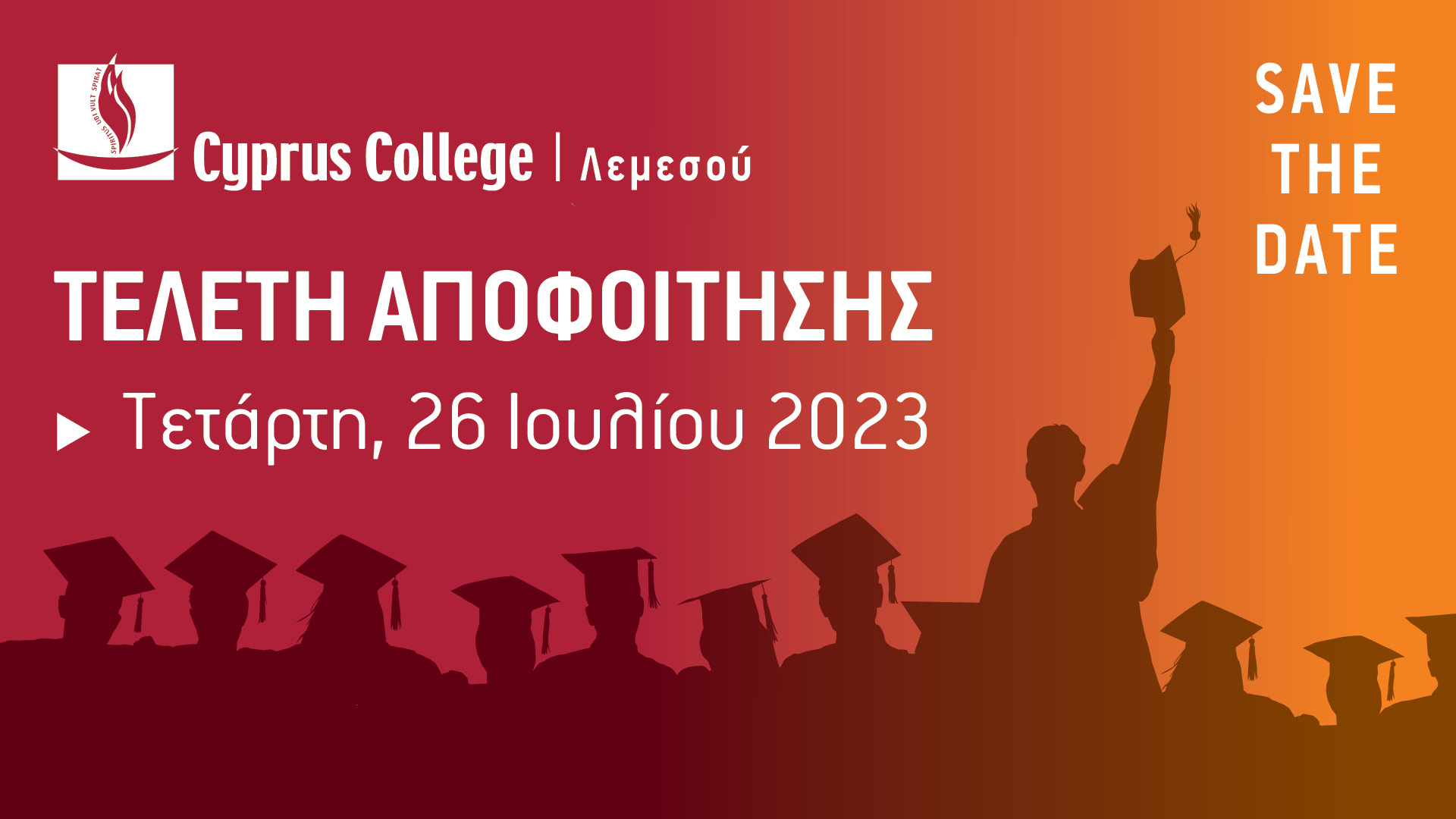 ΤΕΛΕΤΗ ΑΠΟΦΟΙΤΗΣΗΣ CYPRUS COLLEGE 2023 - ΛΕΜΕΣΟΣ - Cyprus College
